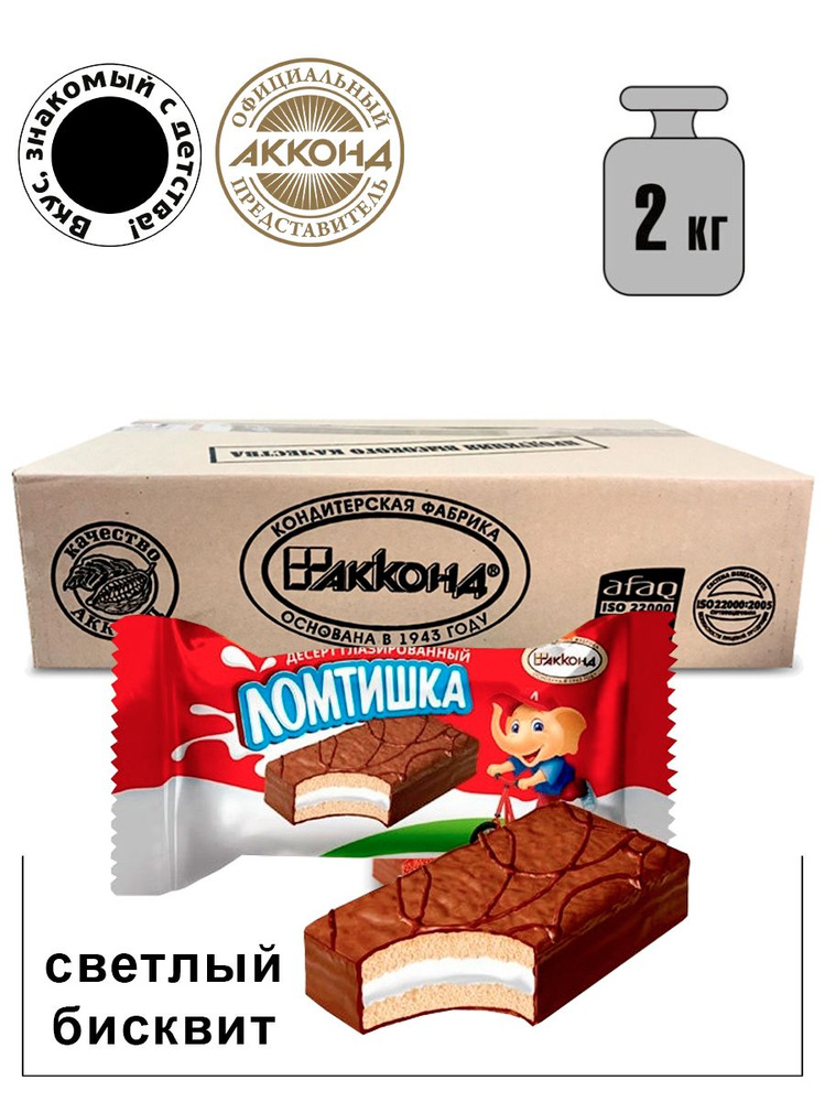 Пирожное бисквитное "Ломтишка" молоко глазированный 2000гр., киндер ...