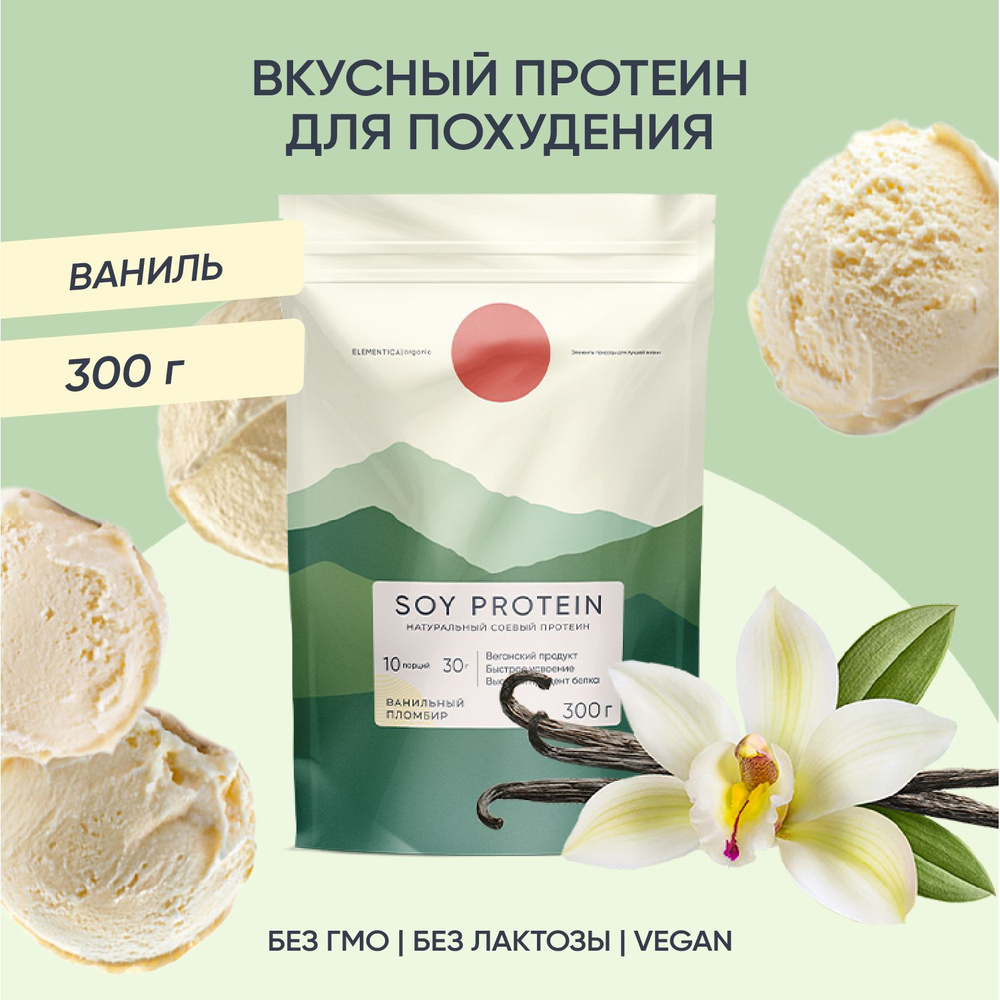 Соевый протеин, изолят соевого белка, soy protein растительный, порошок ...