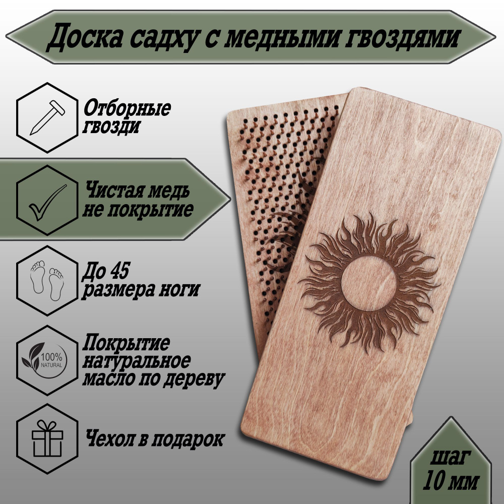 Доска Садху с медными гвоздями для начинающих и продолжающих - купить с ...
