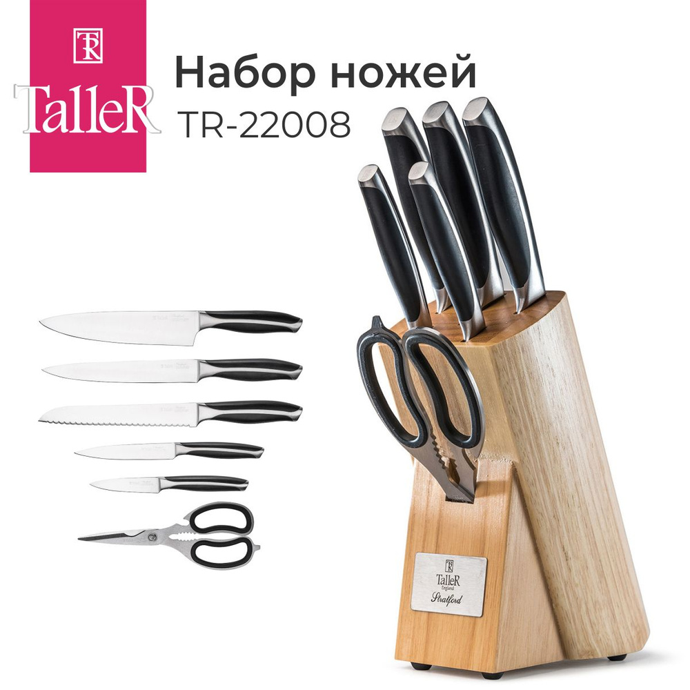 Набор кухонных ножей TalleR, Нержавеющая сталь купить по низкой цене с ...