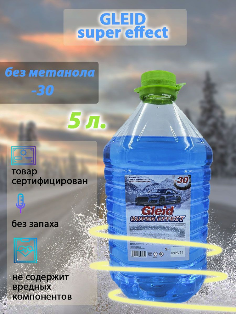 Gleid super Effect -30 4шт - купить с доставкой по выгодным ценам в ...