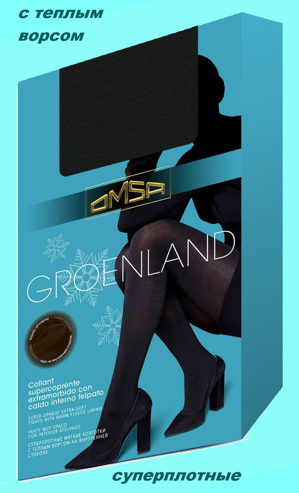 Колготки Omsa NERO, 100 den и выше, 1 шт - купить с доставкой по выгодным ценам в интернет ...