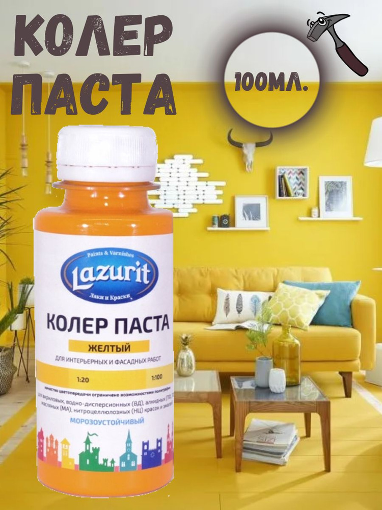 Lazurit Колер Желтый 100 мл купить на OZON по низкой цене (833961056)