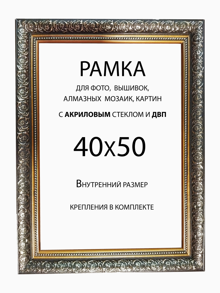 Фоторамка Империя Рам АРА, 1 фото купить по выгодной цене в интернет ...