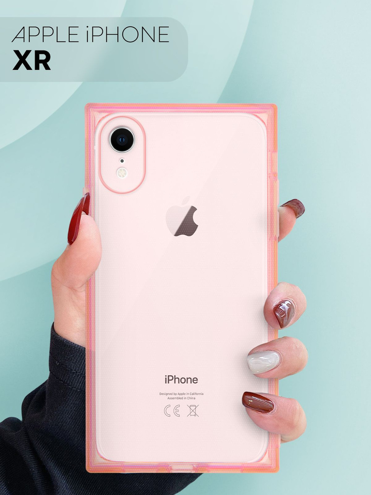 Прямоугольный силиконовый чехол для Apple iPhone XR (Эпл Айфон XR ...