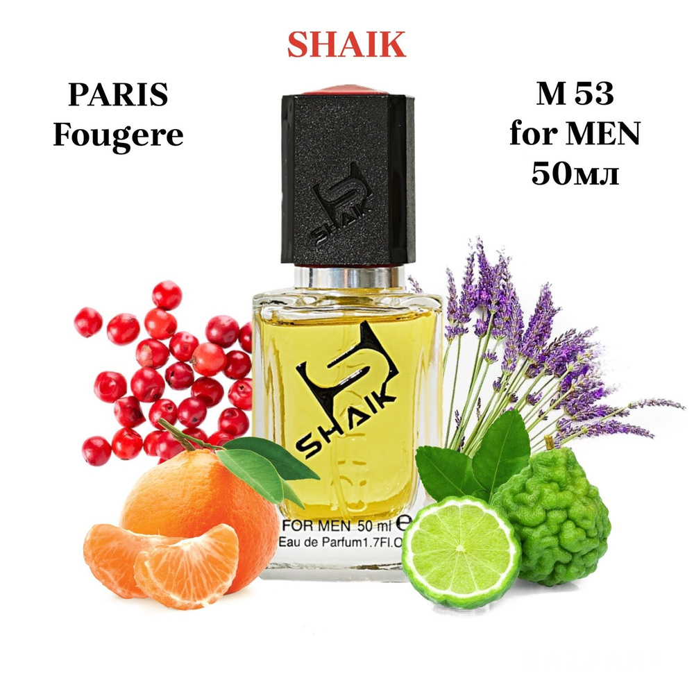 SHAIK PARIS M 53 POUR HOMME Fougere Мужская Вода парфюмерная 50 мл (520945315)
