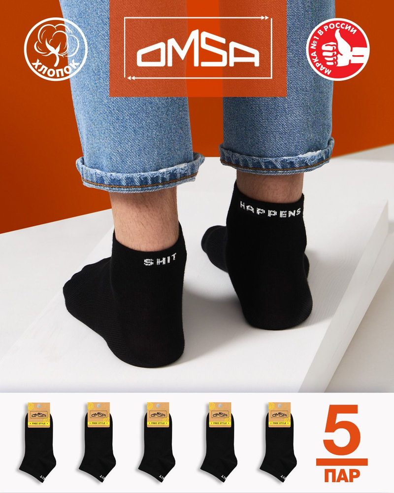 Носки Мужской Omsa, размер 39, 41 Хлопок, Полиамид На любой сезон черный Повседневный Узбекистан ...