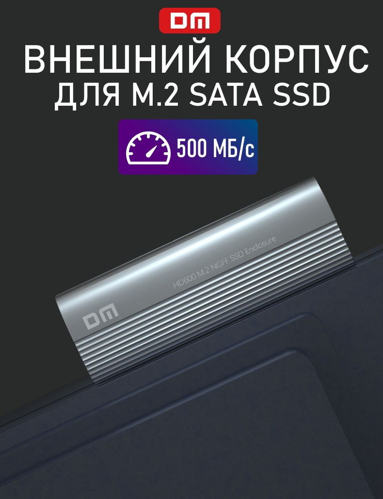 Внешний корпус для дисков M.2 SATA (NGFF) TYPE-C USB 3.2 Gen 1 бокс ...