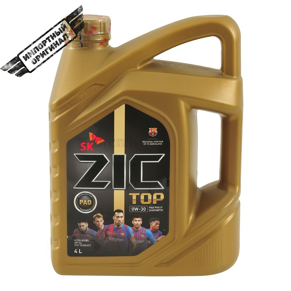 Масло моторное ZIC 0W-30 Синтетическое - купить в интернет-магазине OZON (723148996)