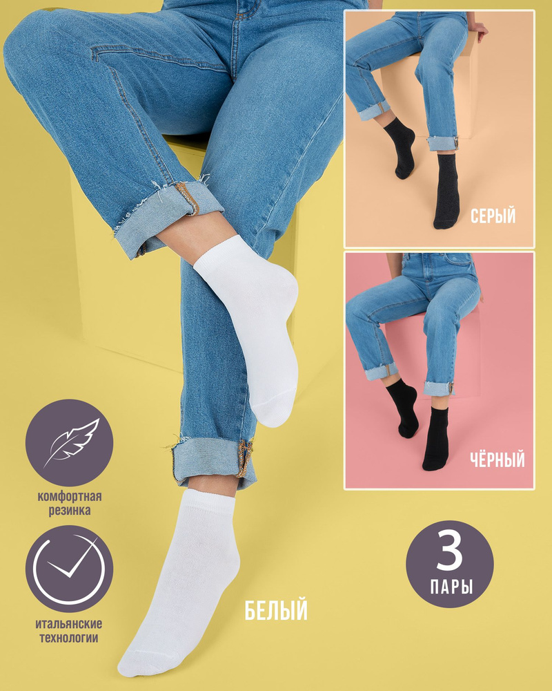 JUST SOCKS Комплект носков, 3 пары - купить с доставкой по выгодным ...