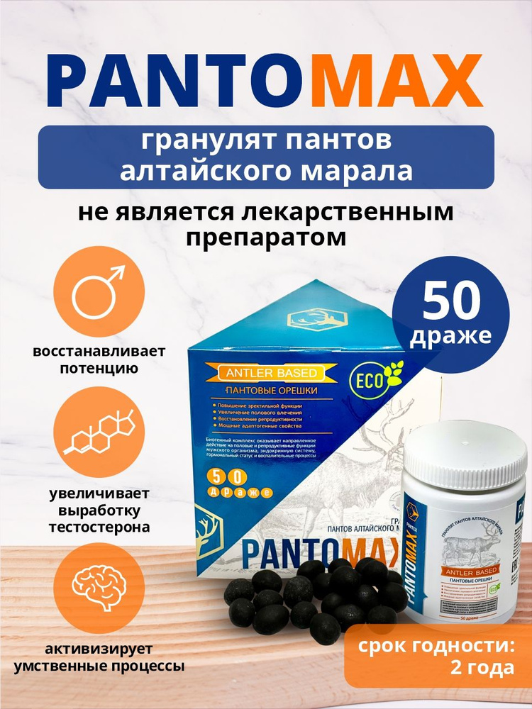 Pantomax Fortex пантовые орешки для мужского здоровья - купить с ...