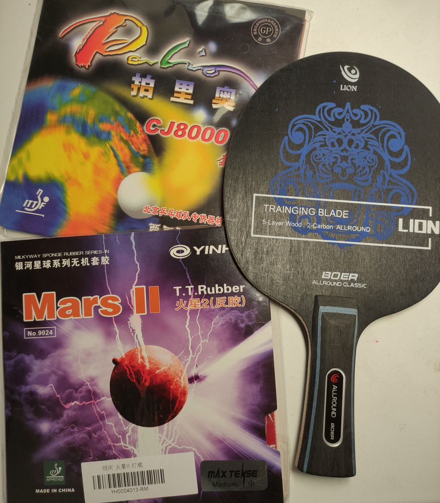 Ракетка для настольного тенниса РУЧНАЯ СБОРКА / boer lion + Yinhe mars ...