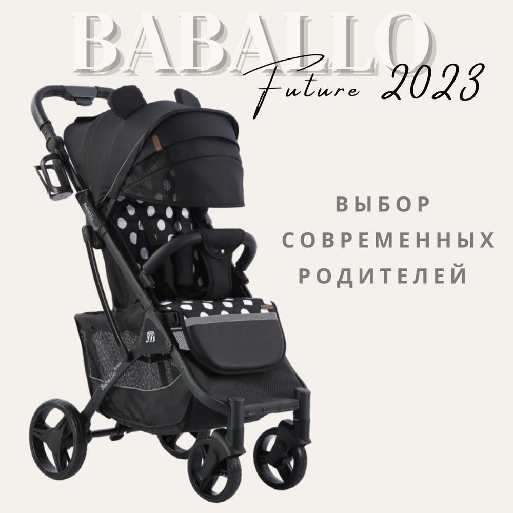Детская прогулочная коляска Baballo future 2023, Бабало микки с ушками ...