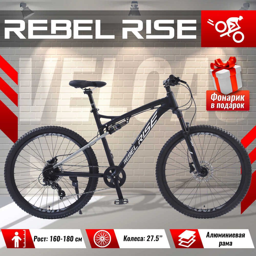 Велосипед горный REBEL RISE 809, 8 скоростей, 27.5 колеса, алюминиевая ...