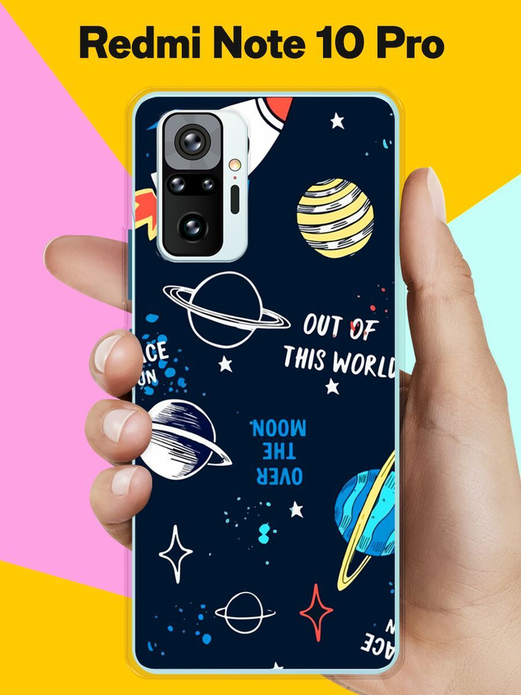 Силиконовый чехол на Xiaomi Redmi Note 10 Pro Астронавт 12 / для Сяоми ...