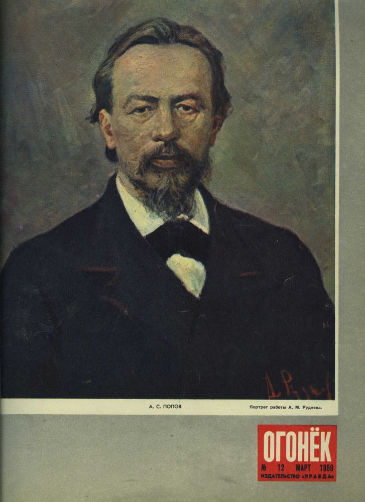 Журнал Огонек №12 март 1959 - купить с доставкой по выгодным ценам в интернет-магазине OZON ...