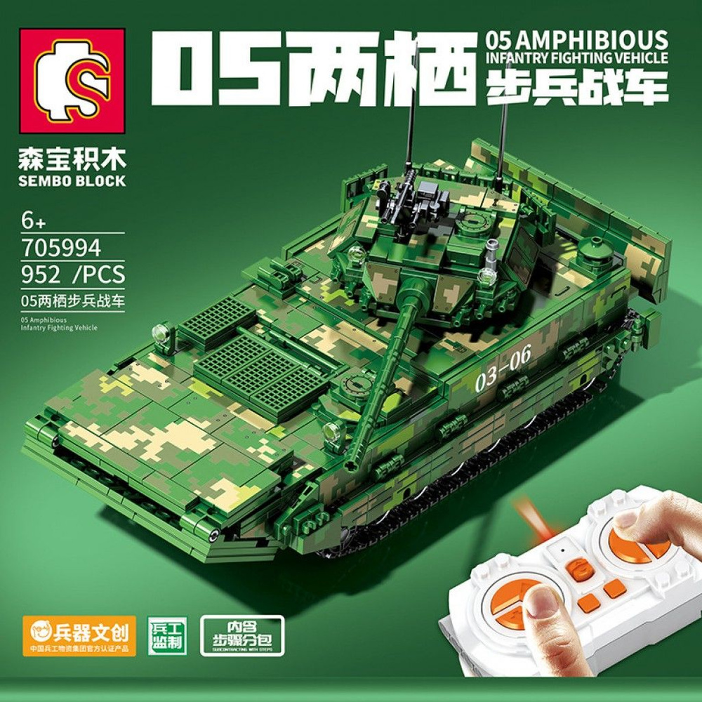 Конструктор для мальчика, Боевая машина пехоты, амфибия, на пульте ...