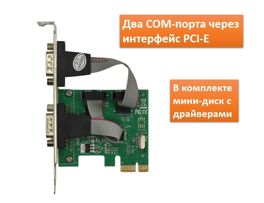 Контроллер PCI-E WCH382 2xCOM купить на OZON по низкой цене (916346821)