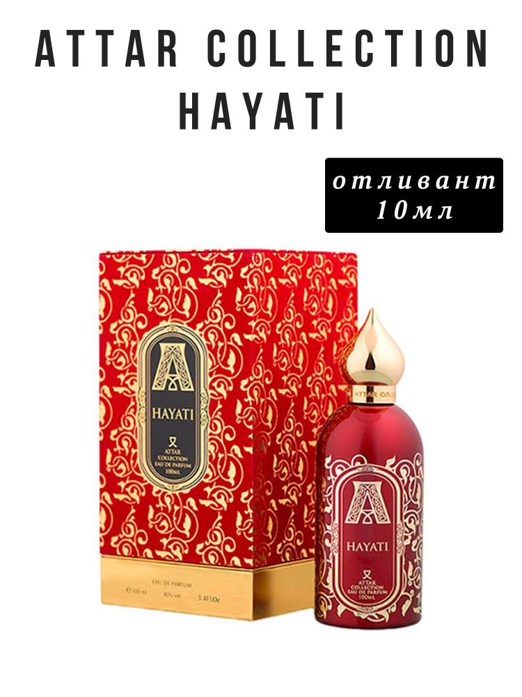 Attar Collection arm01450 Вода парфюмерная 10 мл (917196789)