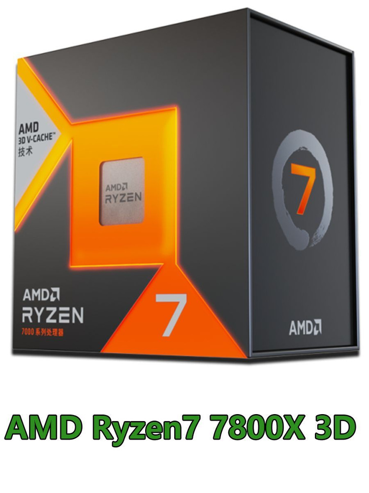 Процессор AMD BOX Ryzen 7, BOX (без кулера), 8 яд., 4.2 ГГц купить по ...