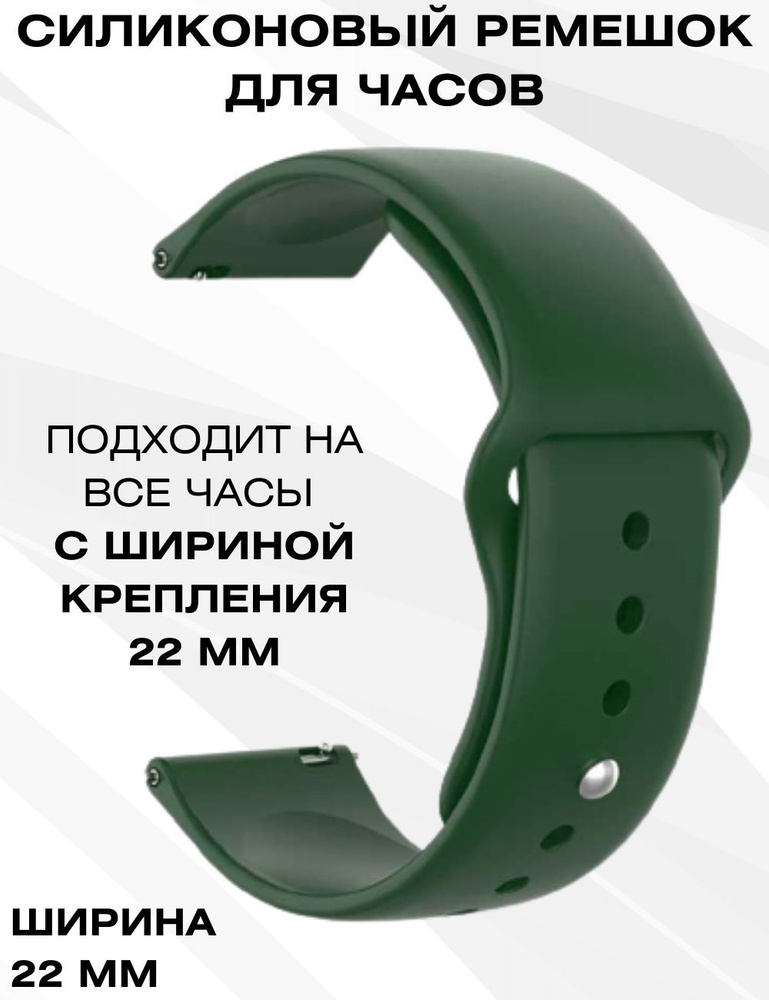 Силиконовый ремешок для часов 22мм браслет 22 мм для смарт - часов ...
