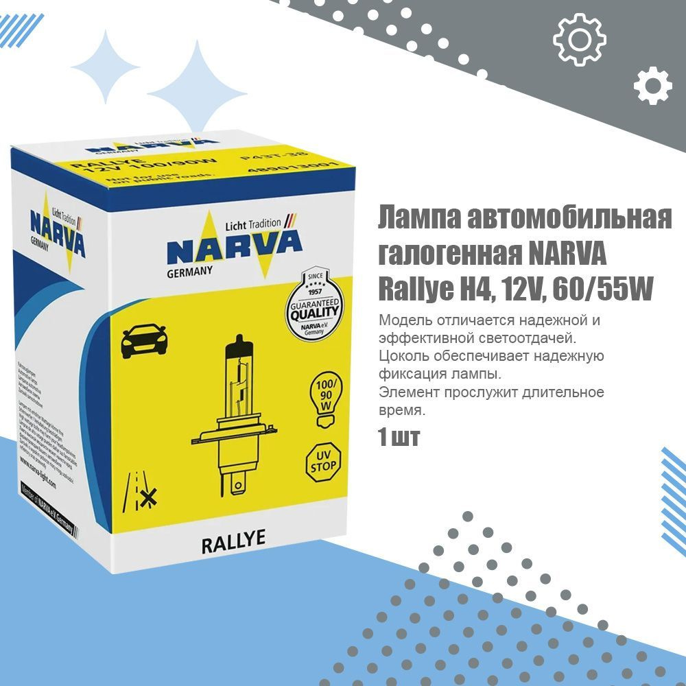 Лампа автомобильная NARVA 12 В, 1 шт. купить по низкой цене с доставкой ...