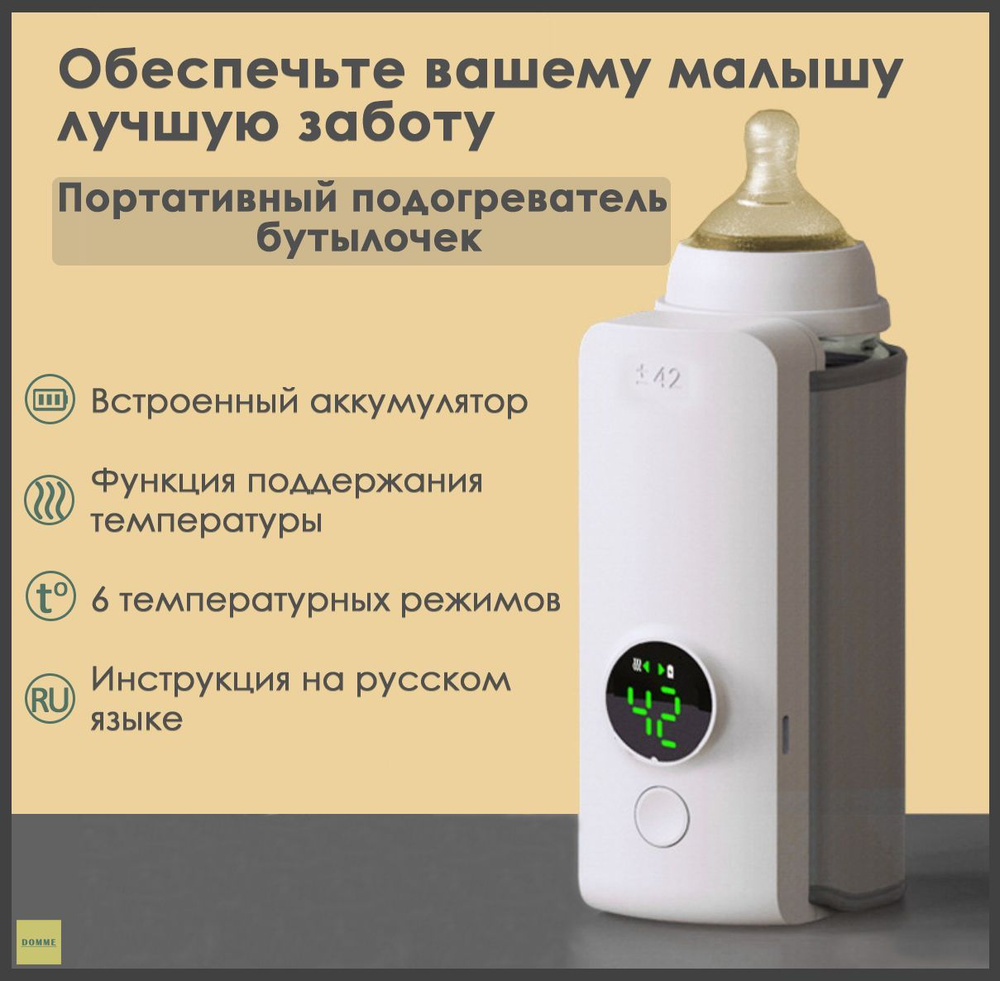 Подогреватель DOMME - купить с доставкой по выгодным ценам в интернет ...
