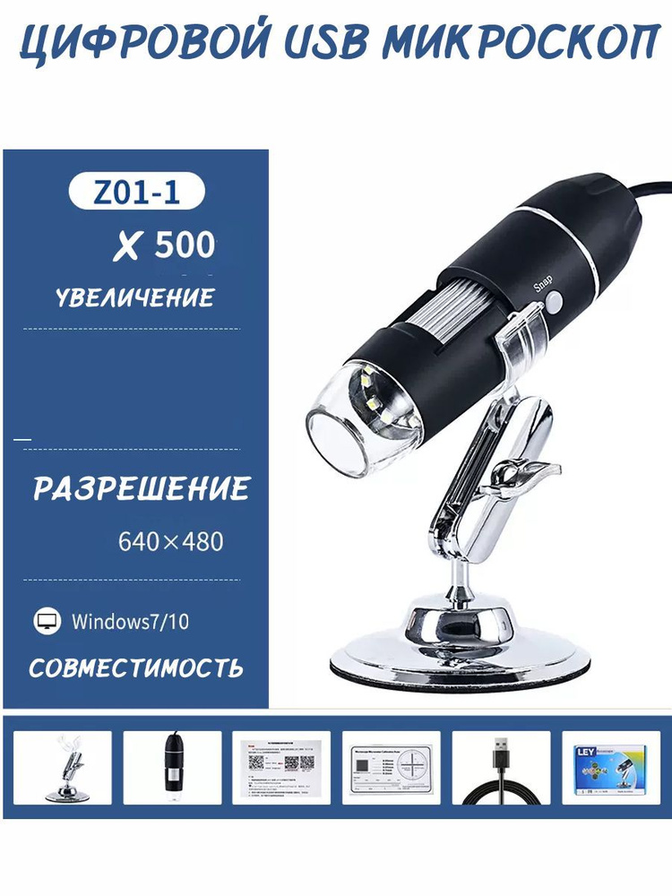 Микроскоп HOME с камерой-fe75542f24f7, Цифровой купить по выгодной цене ...