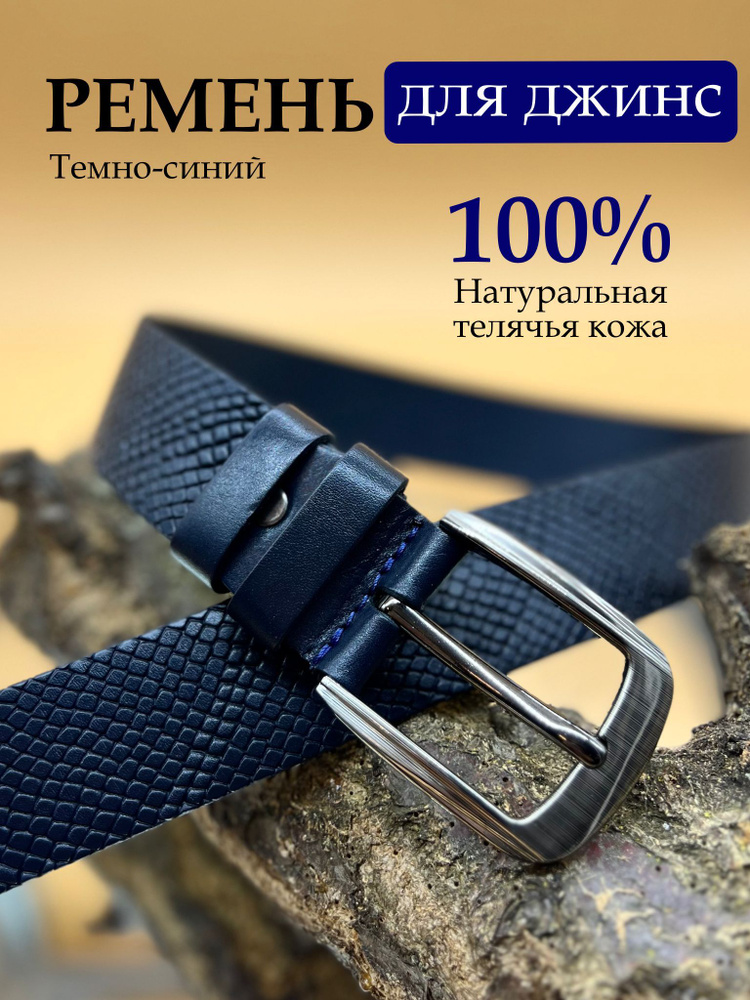 Remart Ремень купить на OZON по низкой цене (394389606)