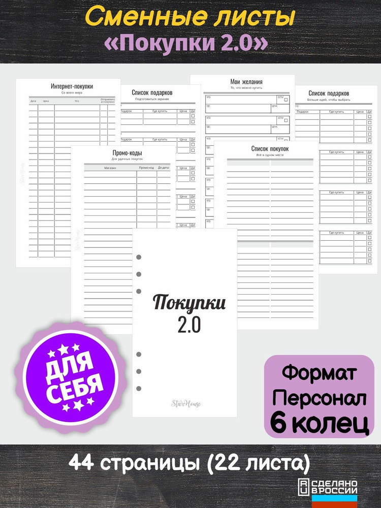 Сменный блок для тетради Дом Старцевых - купить с доставкой по выгодным ...