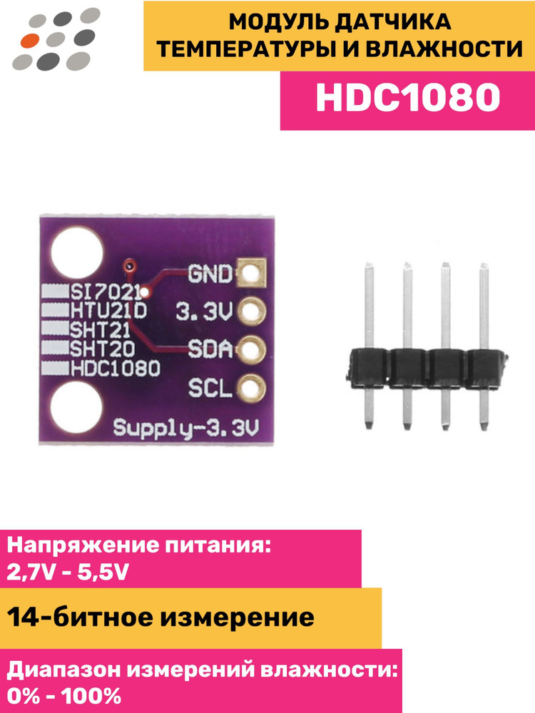 ARDUINO модуль датчика температуры и влажности HDC1080 - купить с ...