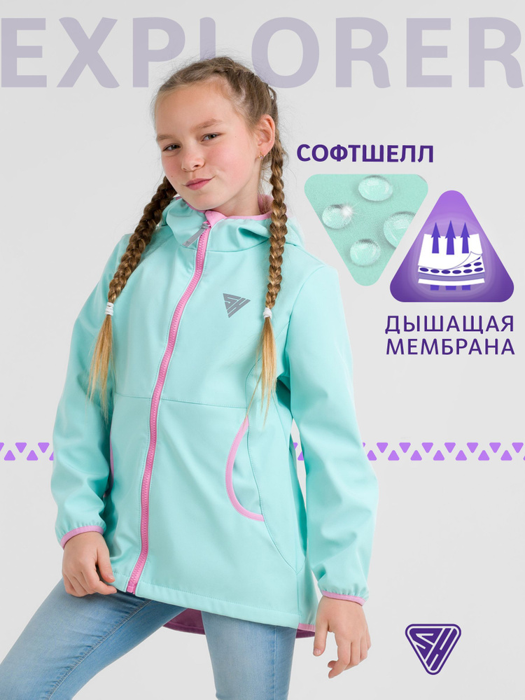 Куртка SherySheff Explorer - купить с доставкой по выгодным ценам в ...