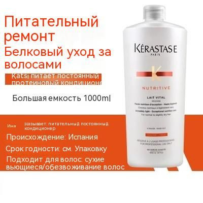 Kerastase Кондиционер для волос, 1000 мл - купить с доставкой по ...