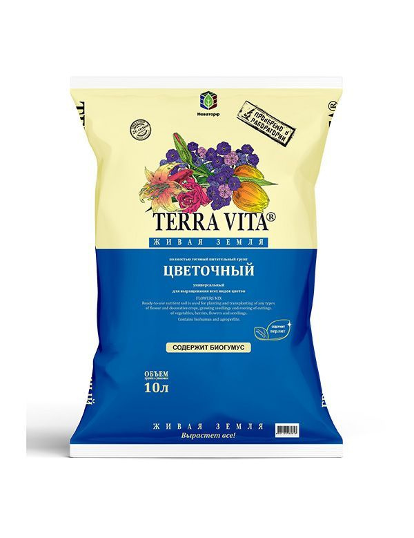 Грунт TERRA VITA Живая земля ЦВЕТОЧНЫЙ 10 л, полностью готовый ...