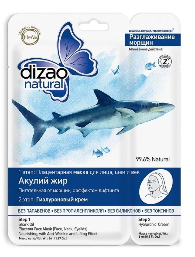 Dizao Маска плацентарная для лица и шеи 1 шт, с акульим жиром - купить ...