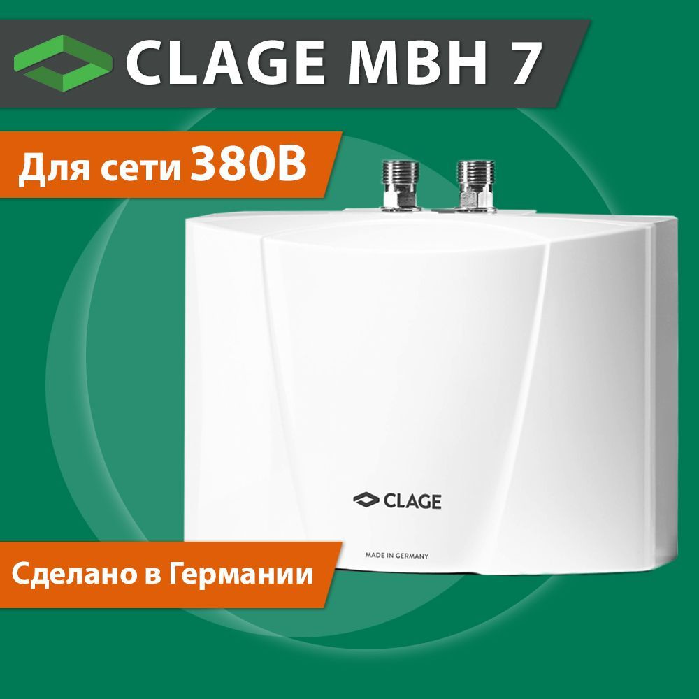 Водонагреватель проточный Clage MBH_clage купить по выгодным ценам в ...