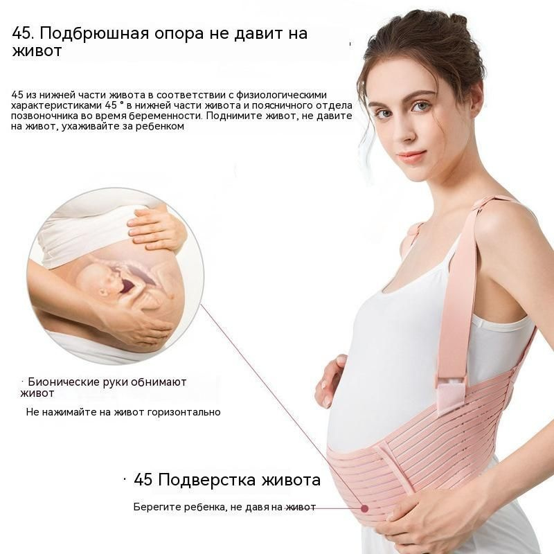 Бандаж для беременных купить с доставкой по выгодным ценам в интернет