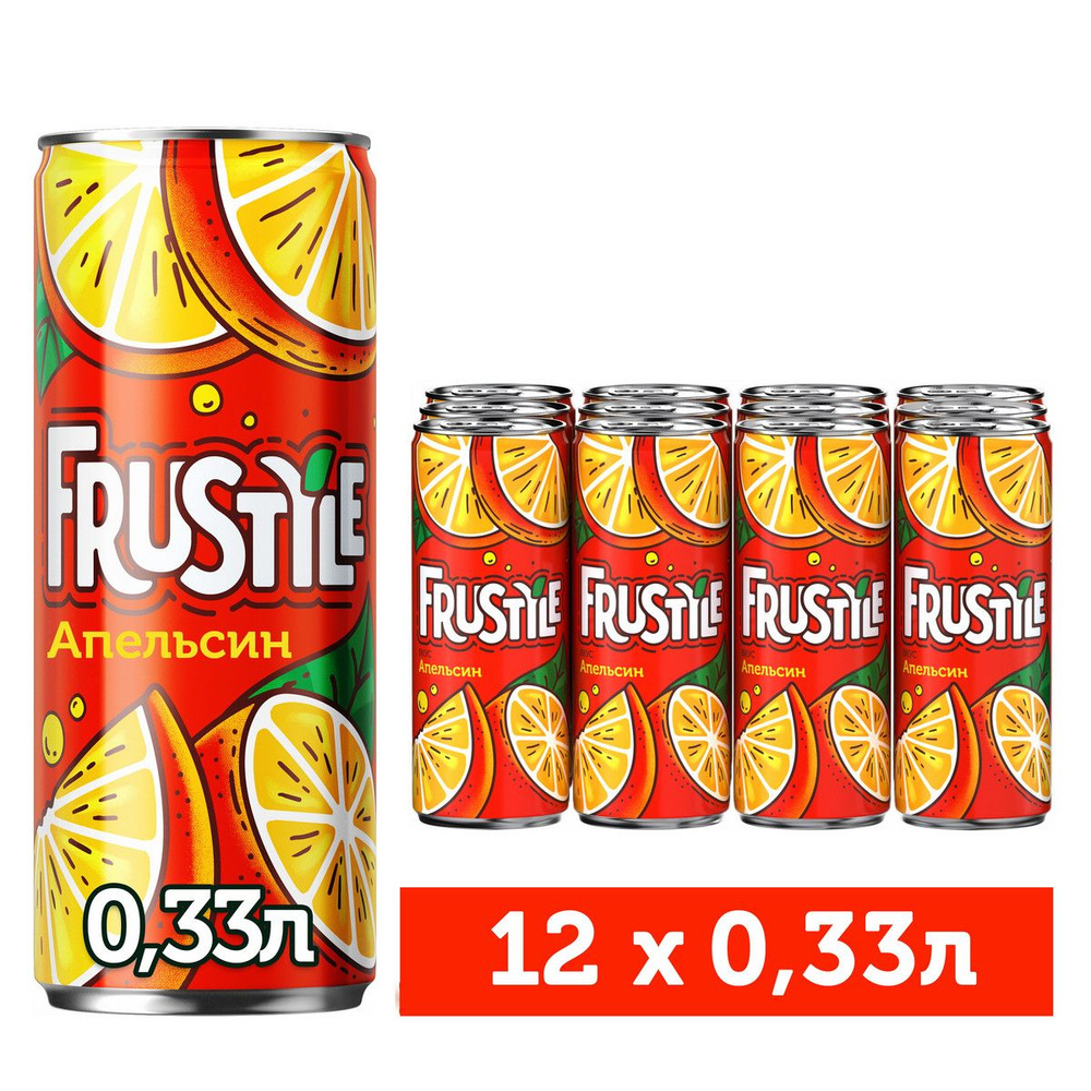 Газированный напиток Frustyle Апельсин, 12 шт х 330 мл - купить с ...