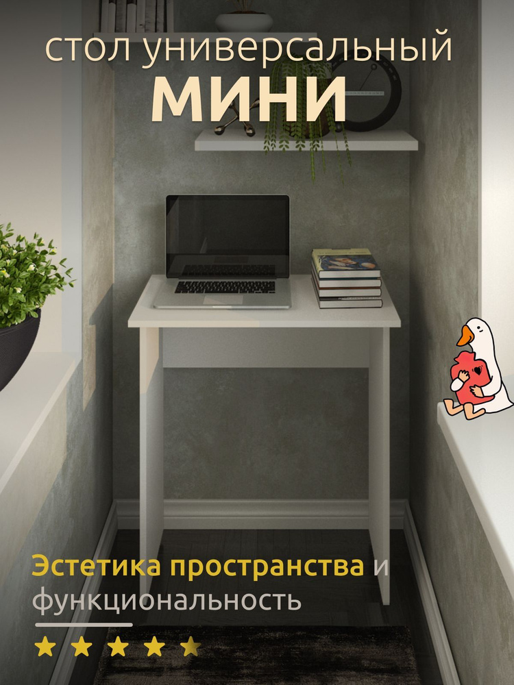 Письменный стол Компьютерный стол_161499_Нет бренда, 68х40х75 см ...