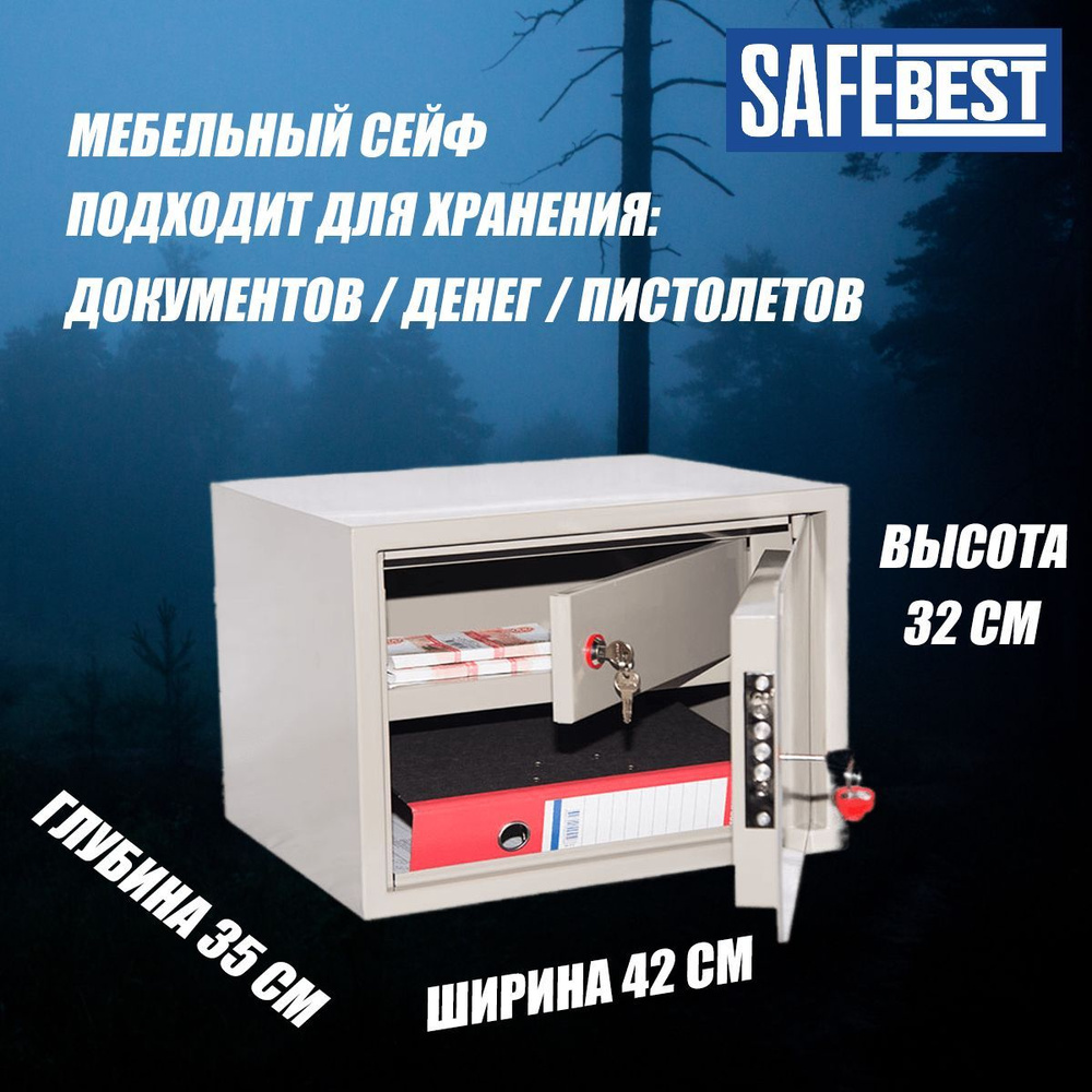 Сейф / шкаф металлический для документов А4 денег дома офиса пистолета ...