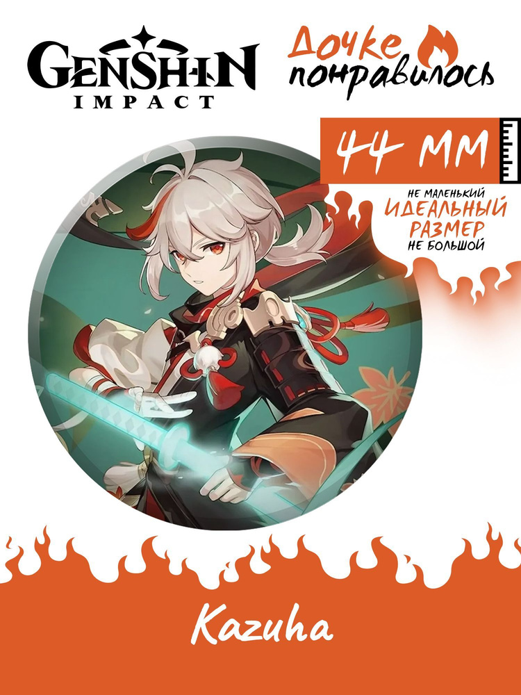 Значок на рюкзак Геншин Импакт Genshin impact - купить с доставкой по ...