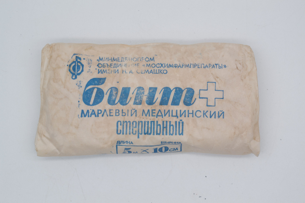 Бинт марлевый медицинский стерильный СССР купить на OZON по низкой цене ...