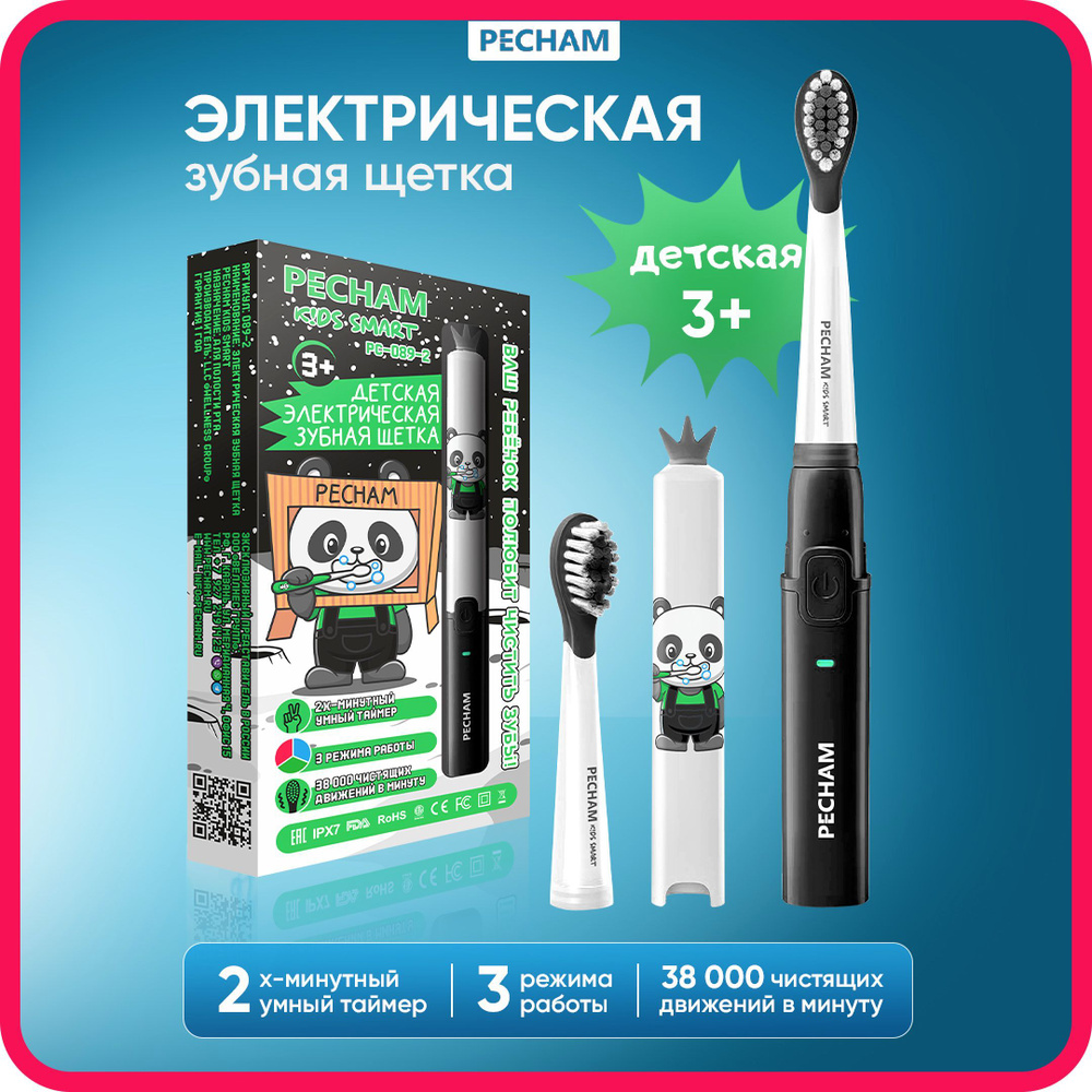 Электрическая зубная щетка детская PECHAM Kids Smart PC-089-2 панда 3+ звуковая, для мальчиков ...
