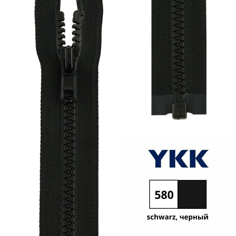 Застежка-молния тракторная тип 5 (5,70мм), разъемная, длина 75см, YKK ...