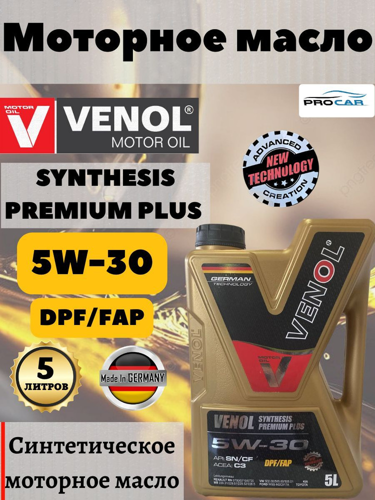 Масло моторное VENOL 5W-30 Синтетическое 5 л 198005VE купить c ...