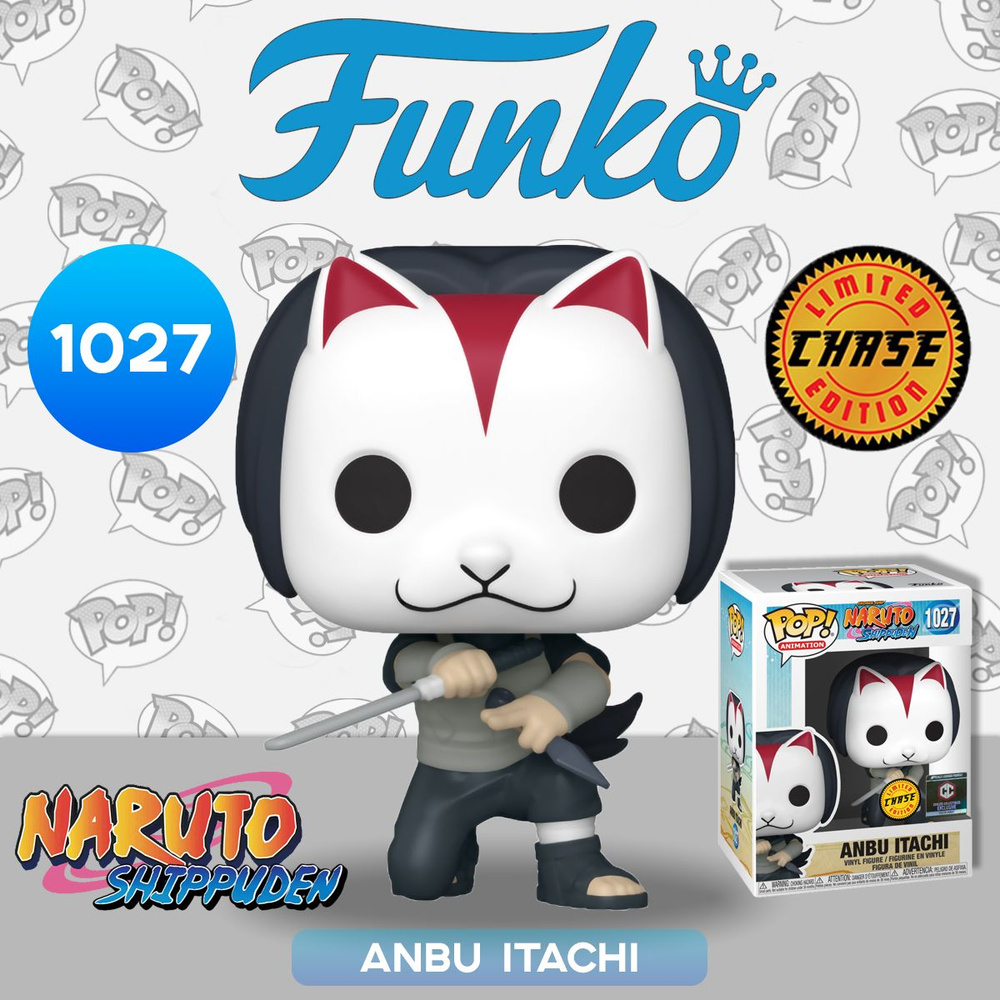 Фигурка Funko POP! Animation Naruto Shippuden Anbu Itachi w/Chase (Exc ...