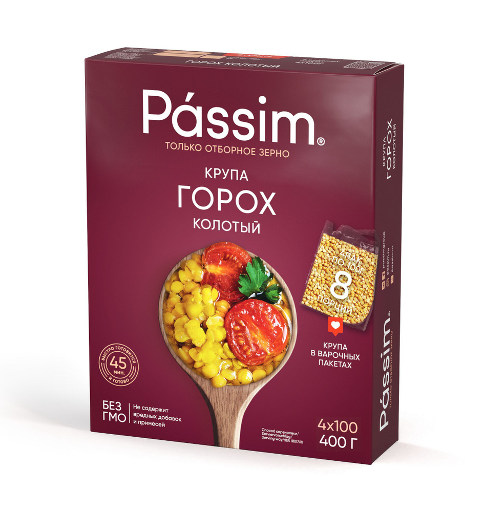 Горох отборный колотый PASSIM в пакетиках для варки ГОСТ, 100 г х 4 шт ...