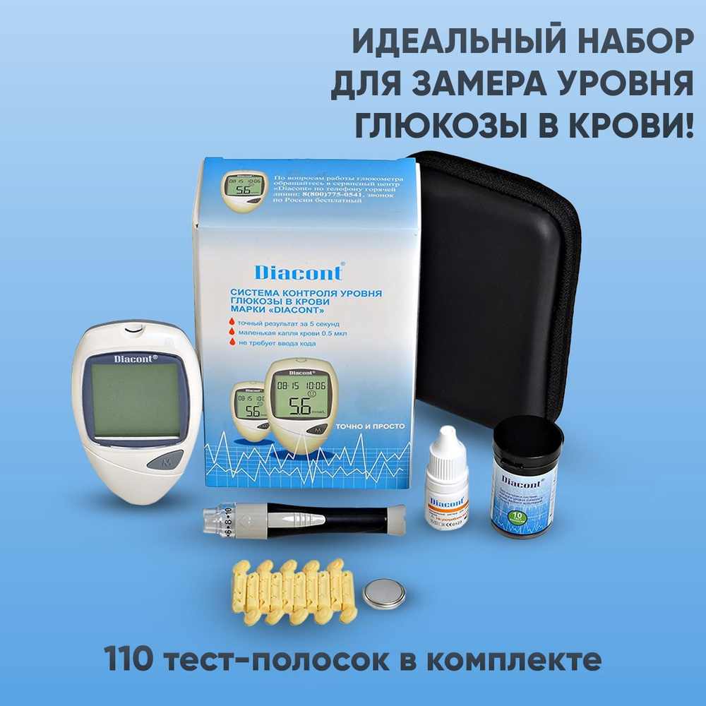 Глюкометр Диаконт Стандарт + 2 пачки тест-полосок №50 - купить с ...