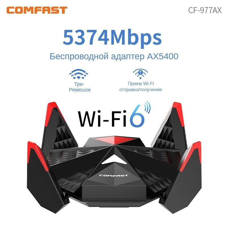 Comfast Wi Fi адаптер Wi Fi 6 адаптеры для пк 5374mbps Сетевая карта Wi