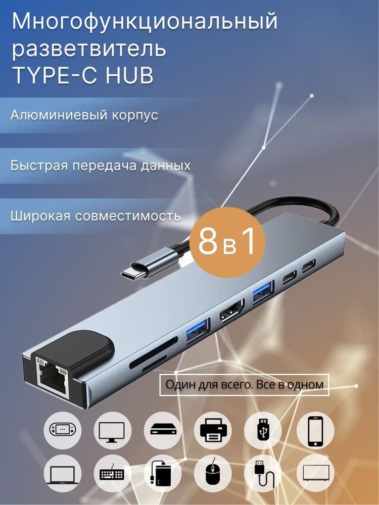 Usb Type C Usb разветвитель 3 0 Type C Usb Hub 8 в 1 хаб With Rj45 Hdmi